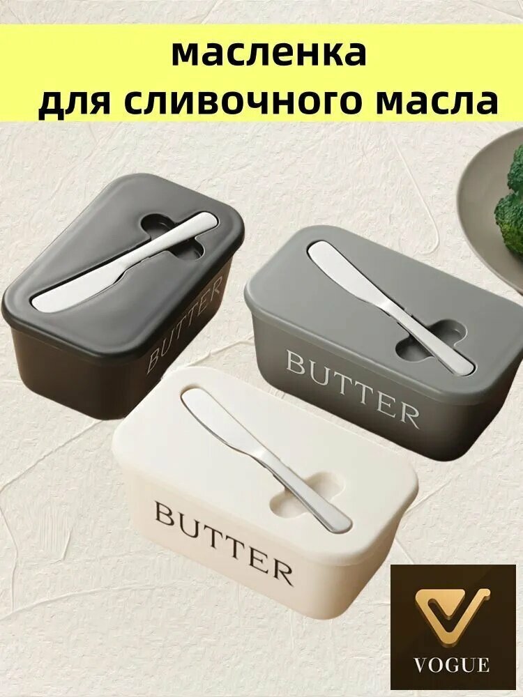 Масленка, сырница