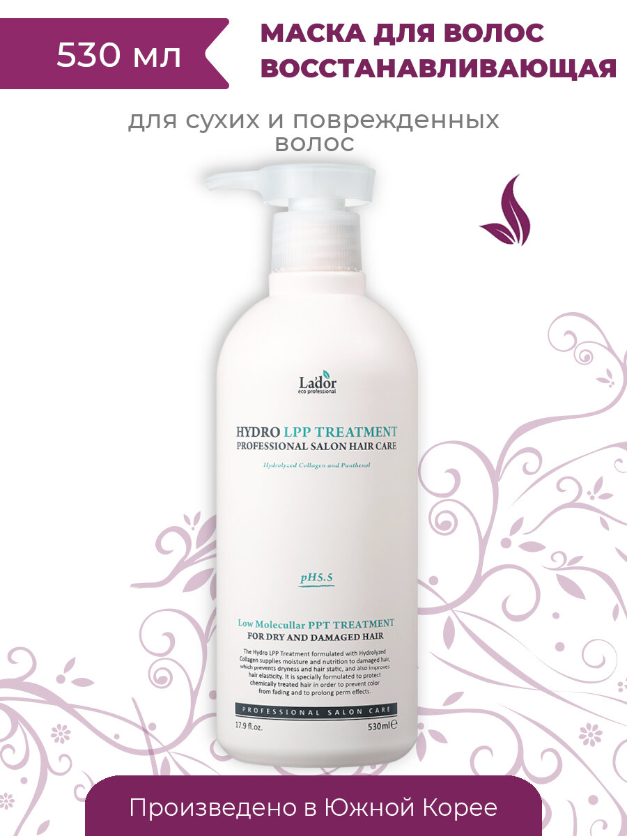 Маска для волос восстанавливающая Lador Hydro Lpp Treatment tube type 530 мл