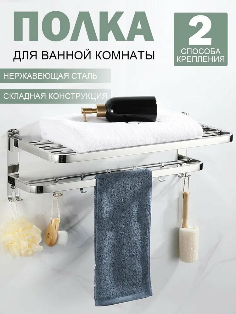 Полка Прямая, 23х40х19 см