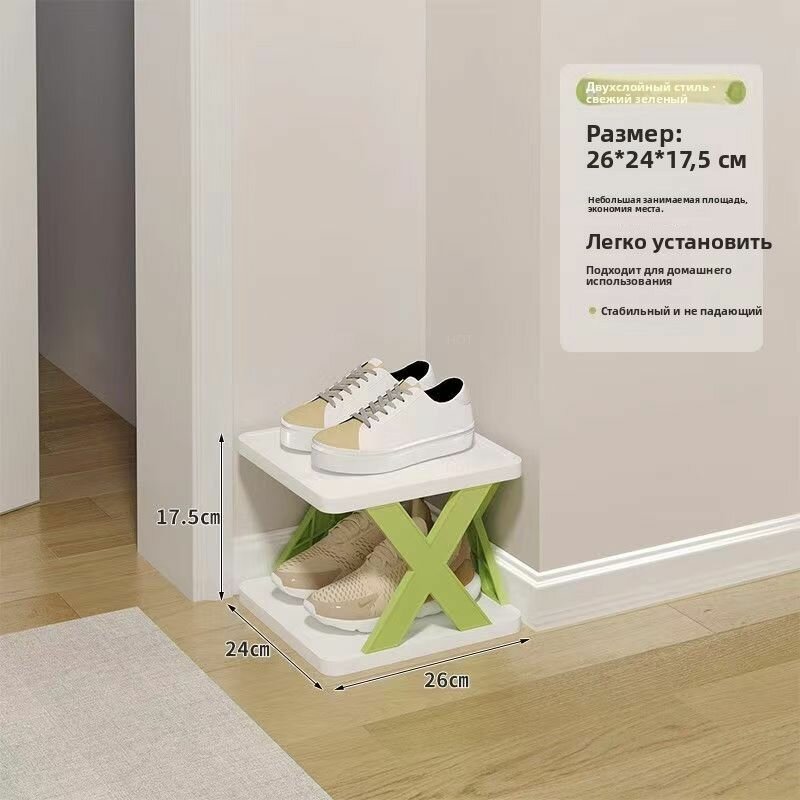 Обувница, Пластик, 26х26х16 см