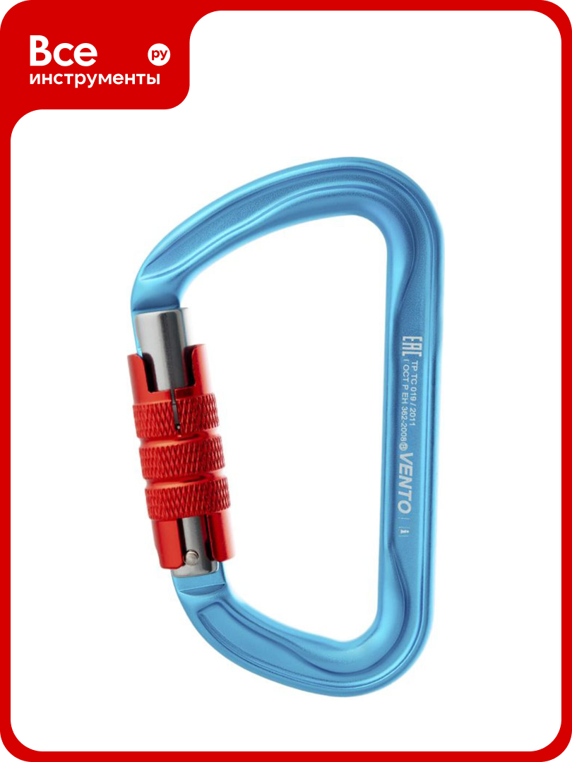 Карабин VENTO Chlorum с байонетной муфтой keylock, vnt 1035