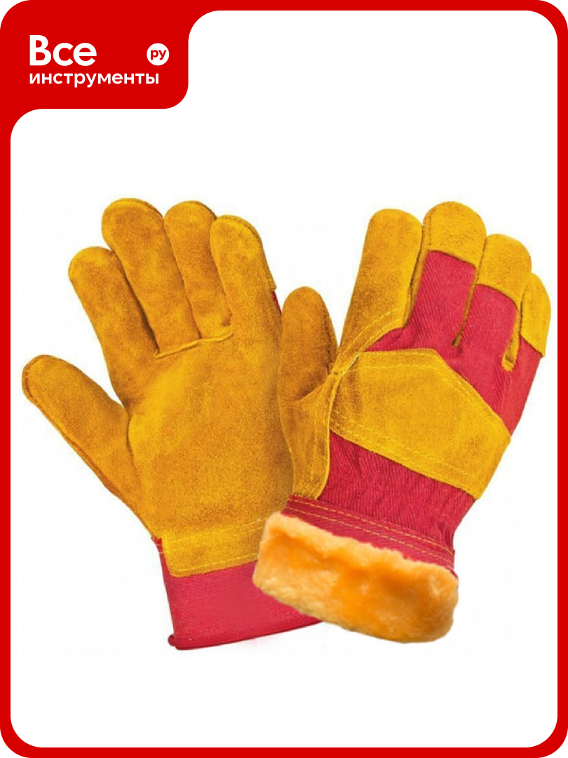 Перчатки спилковые комбинированные утепленные спецснаб красноранж Люкс, иск. Мех люкс/2