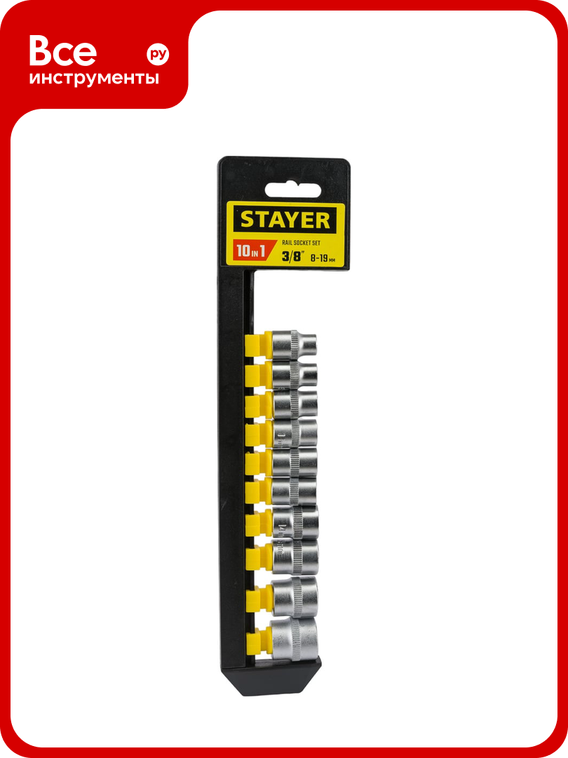 Торцевые головки STAYER, набор 10 шт, CrV, внутренний шестигранник, квадратное крепление с шариком, метрическая система