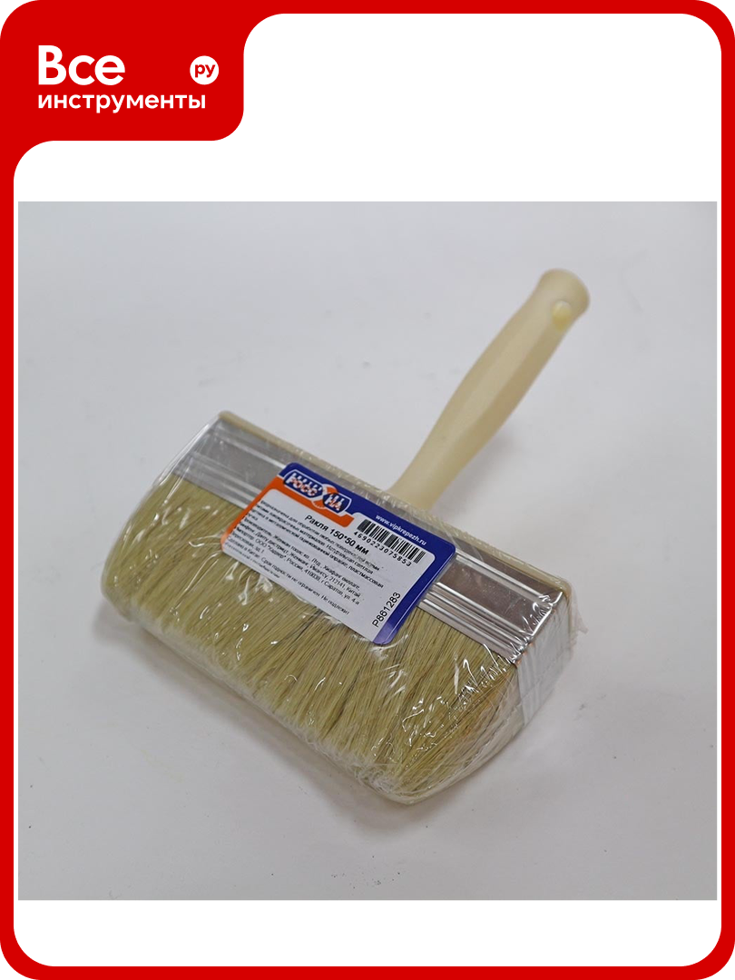 Ракля россна 150х50 мм Р861283