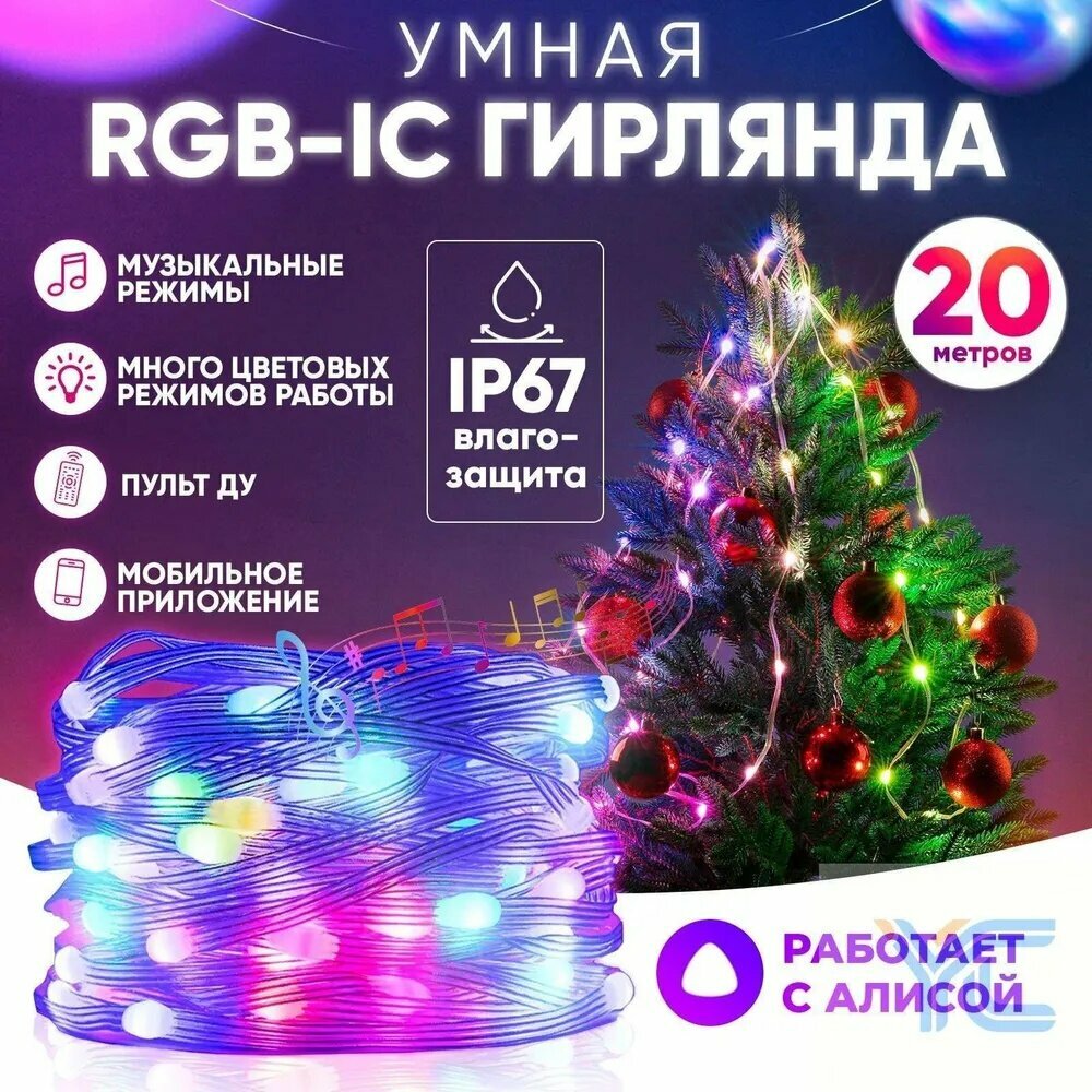 Электрогирлянда интерьерная Нить Светодиодная, 20 м, питание От порта USB
