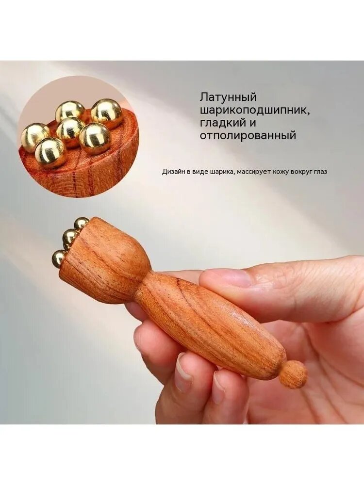Массажер для лица