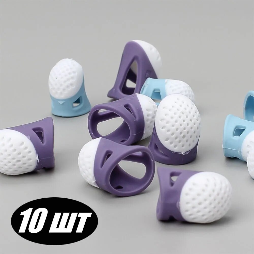 Противоскользящие силиконовые швейные наперстки своими руками, 10 шт.