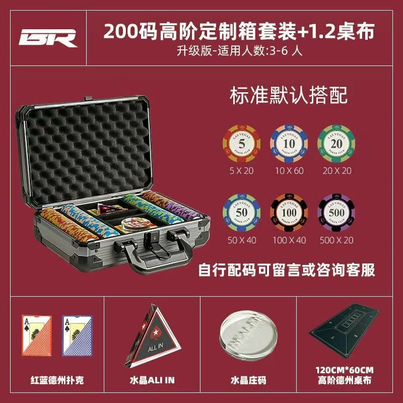 Набор фишек для покера Texas Hold'em, алюминиевая коробка, жетоны для маджонга, точки, кусочки, домашний глиняный покерный набор Texas Hold'em