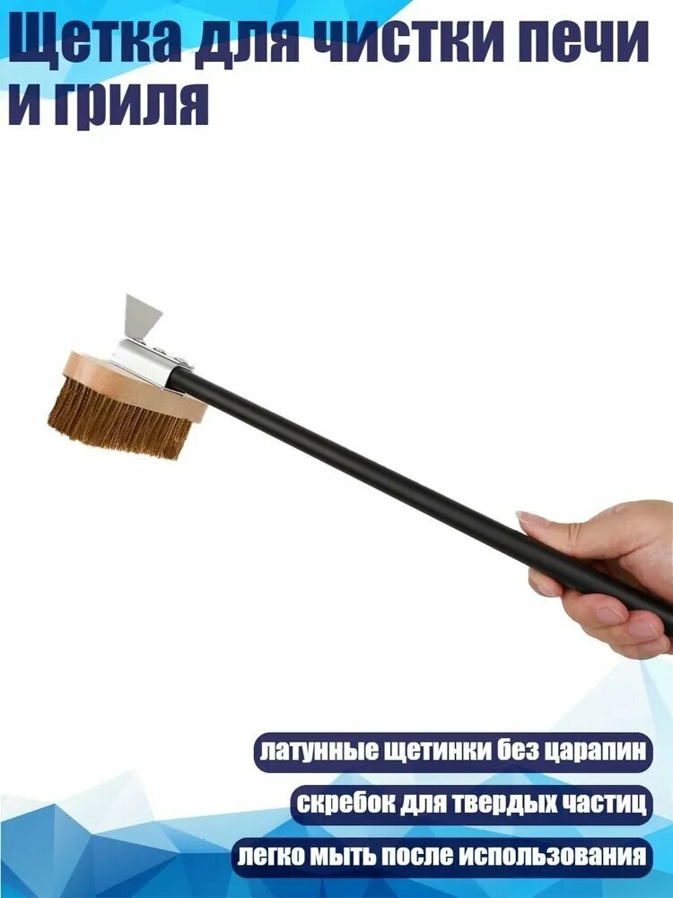 Щетка для уборки