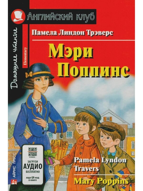 Мэри Поппинс. Таинственный сад. Искатели сокровищ. Чудеса страны Оз. (комплект из 4-х к. (Трэверс П. Л, Несбит Э, Бернетт Ф. Э.)