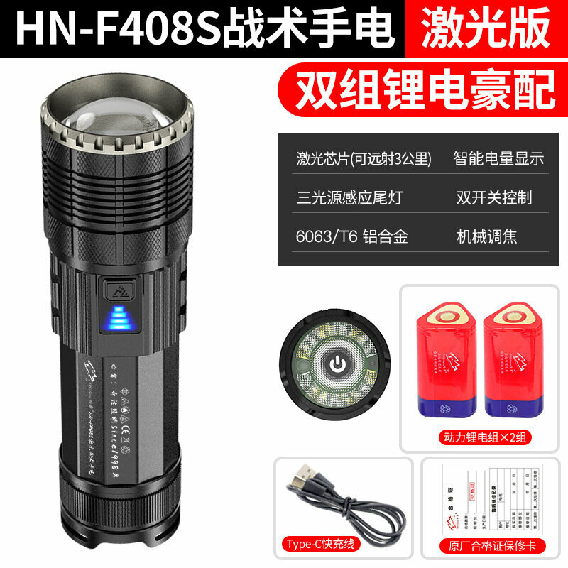 Фонарик Hana сильный свет дальнего действия белый лазер супер яркий Перезаряжаемый долговечный домашний наружный