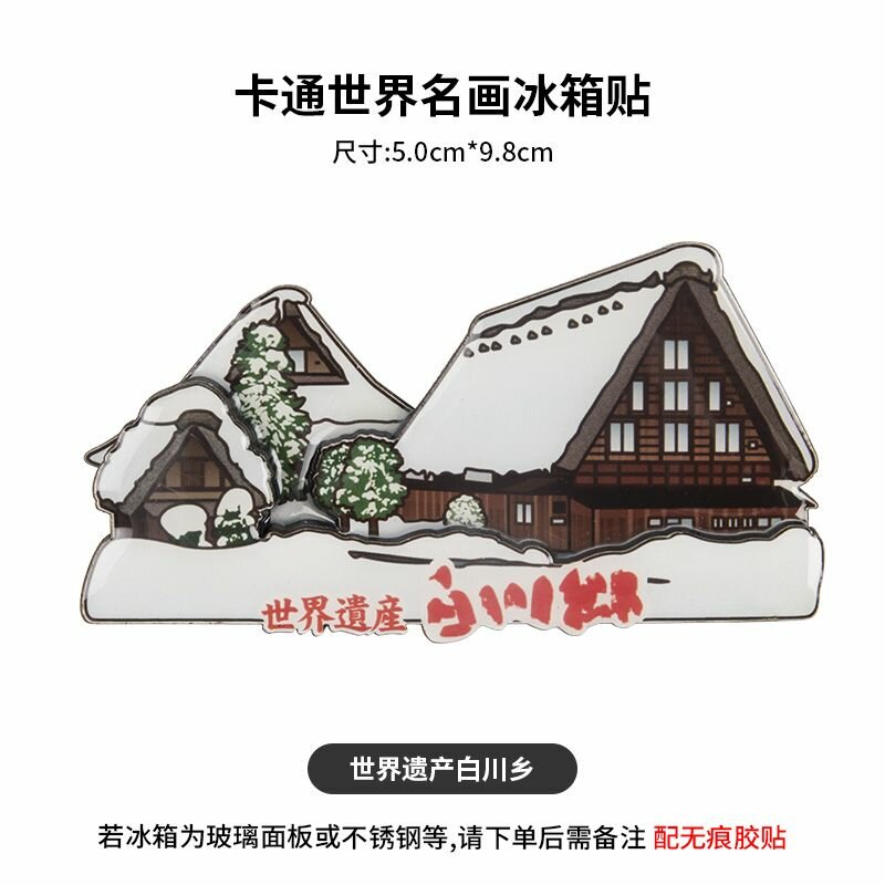 Знаменитая картина Мона Лиза Ван Гог Магниты на холодильник Милые магнитные наклейки Декор для кондиционера Магнитные листы Магнитные наклейки Магнитные наклейки