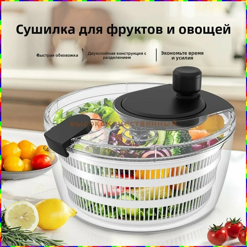 Сушилка для салата, зелени 1 ярусов, 4.00 л