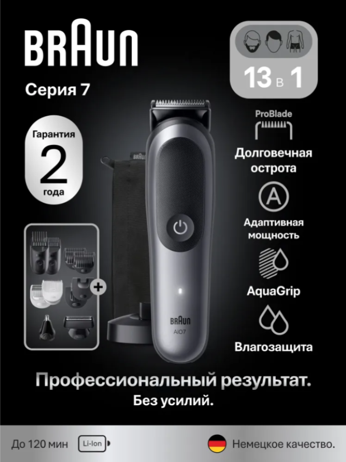 Триммер электрический Braun S7 AIO7560 универсальный 13в1 с косметичкой черный/серый графит