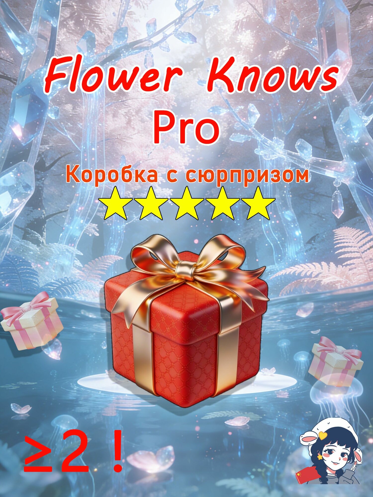 Эксклюзивный набор минимум из 2 косметических средств для декора