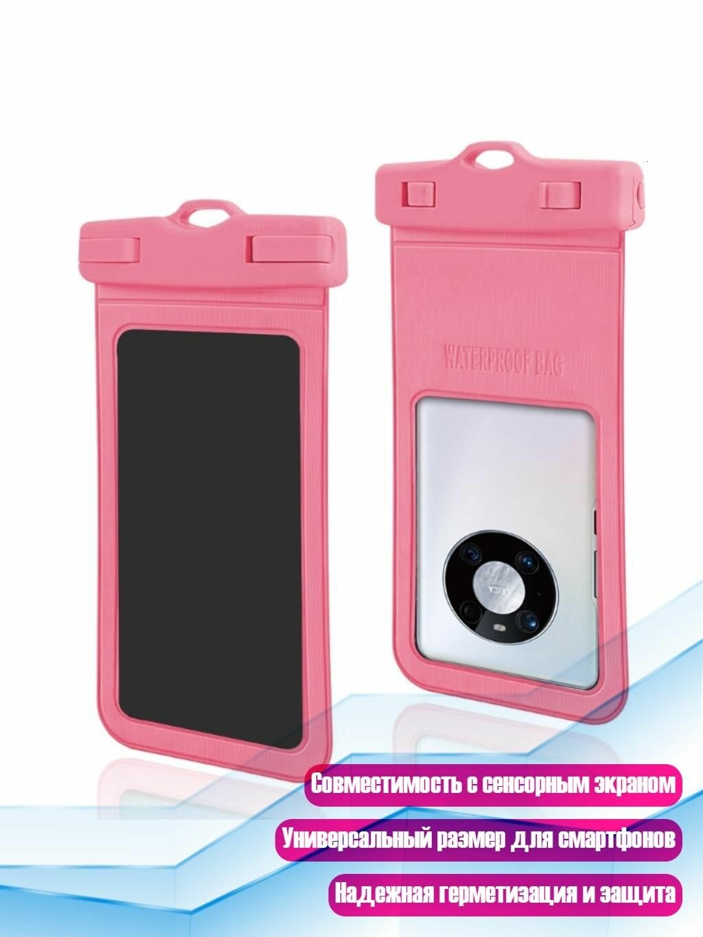 Водонепроницаемый чехол для телефона для плавания, дайвинга и подводного плавания с регулируемым ремешком, Розовый