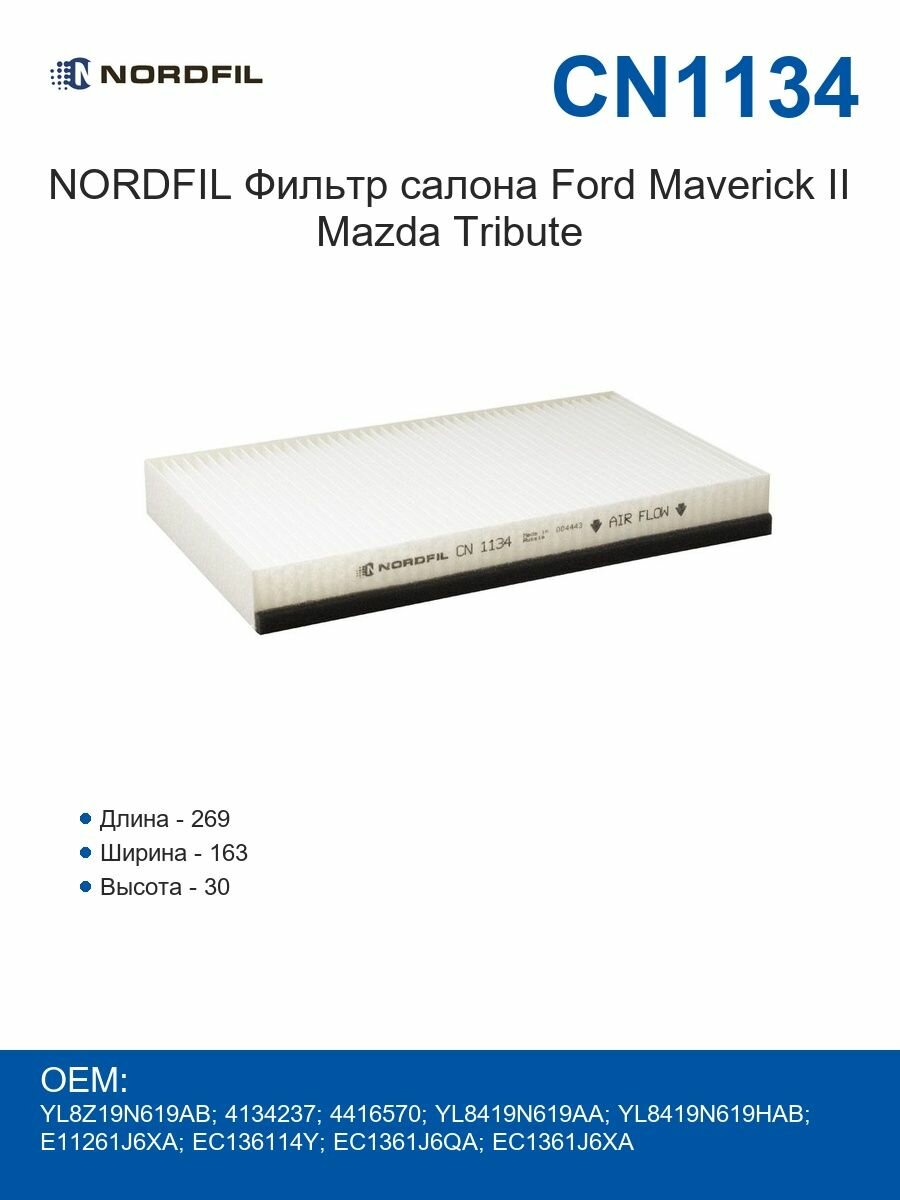 NORDFIL Фильтр салона Ford Maverick II Mazda Tribute