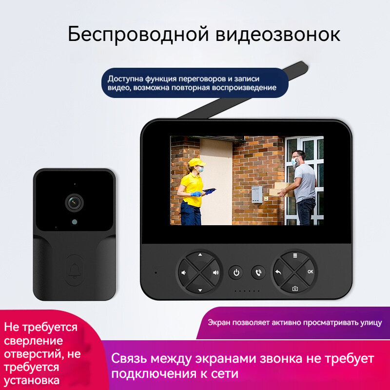 Беспроводной видеодомофон 16G с 4,3-дюймовым экраном, видеодомофон без проводов и ударов, инфракрасное ночное видение