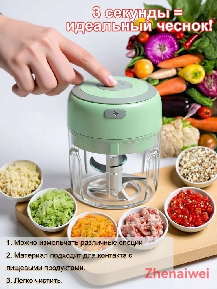 Маленький электрический кухонный дробилка для чеснока, автоматический вариант зеленого цвета