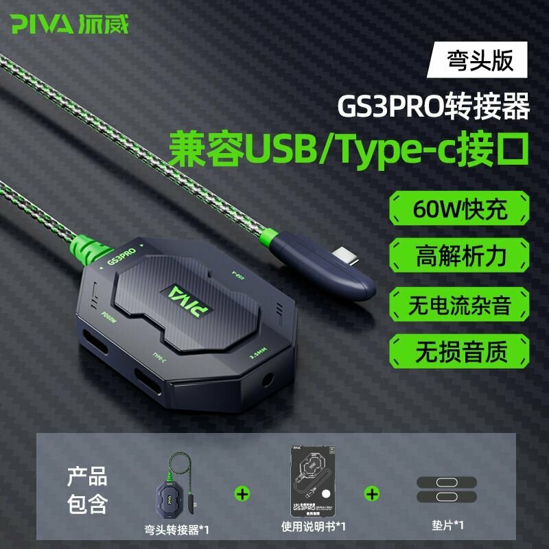 Адаптер-конвертер Puji GS для наушников с разъемом Type-C, подходит для быстрой зарядки Apple iPad Pro.