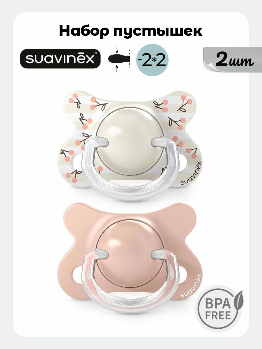 Suavinex Набор пустышек 2 шт, для недоношенных детей -2/2 месяца, физиологическая соска силиконовая, розовый