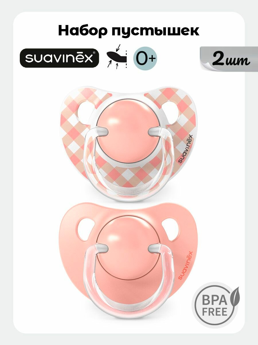 Suavinex Набор пустышек анатомическая для новорожденных 0-6 месяцев, 2 шт, симметричная соска SX Pro, розовая