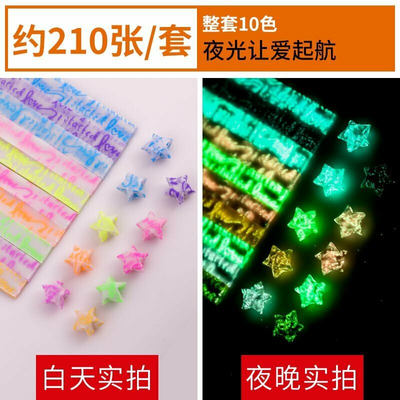 Светящиеся двенадцать созвездий, звездное небо, бумага, любовь, оригами, журавль, роза, DIY, светящееся сердце, оригами