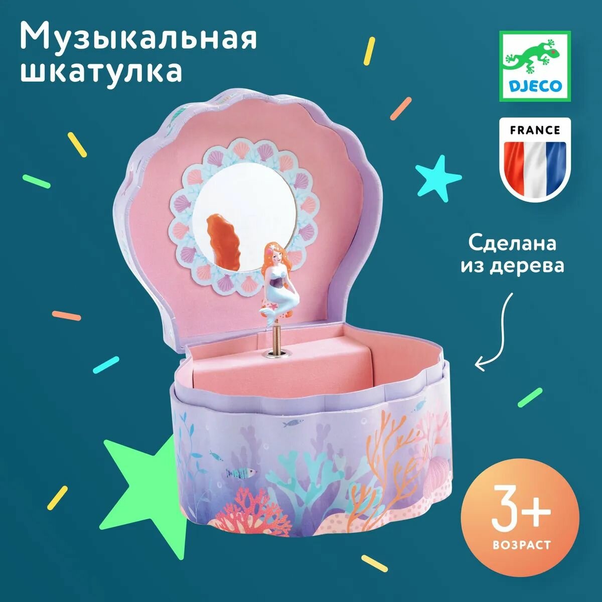 Музыкальная шкатулка Djeco Русалочка