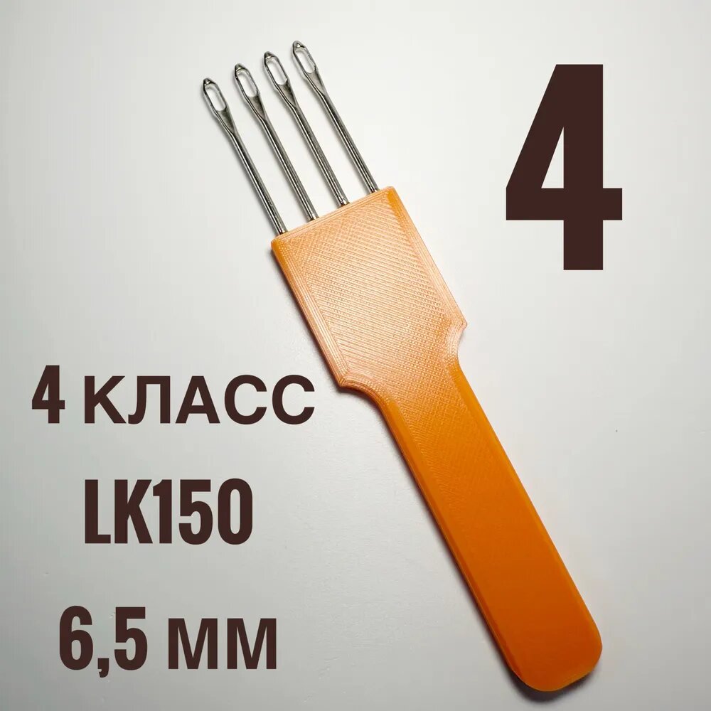 Деккер 4 иглы для Вязальных машин 4 класса