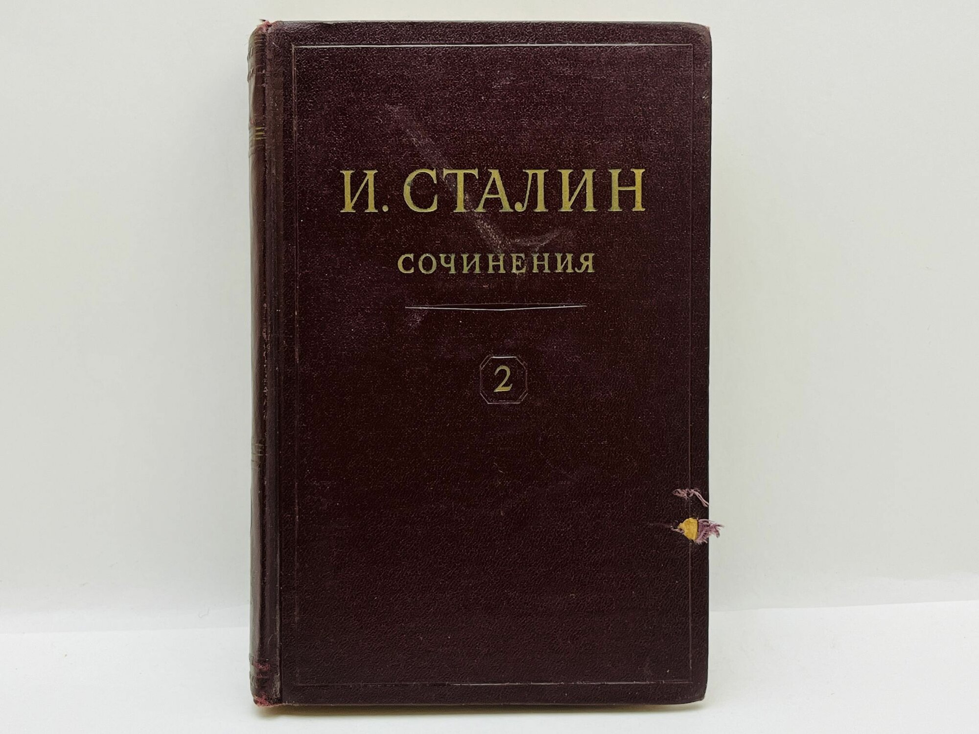 Сочинения. Том 2: 1907-1913