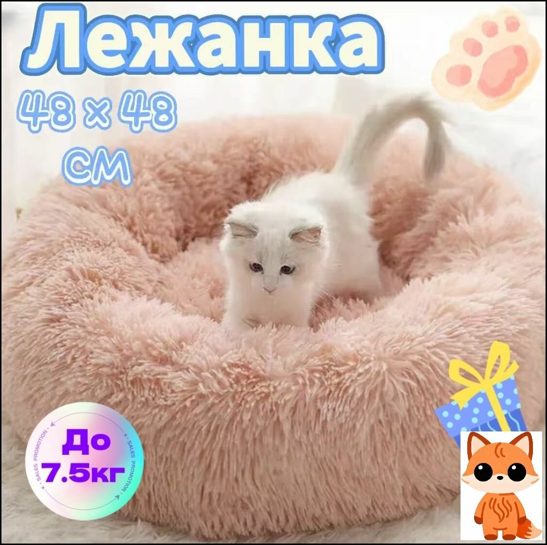 Лежак для животных l