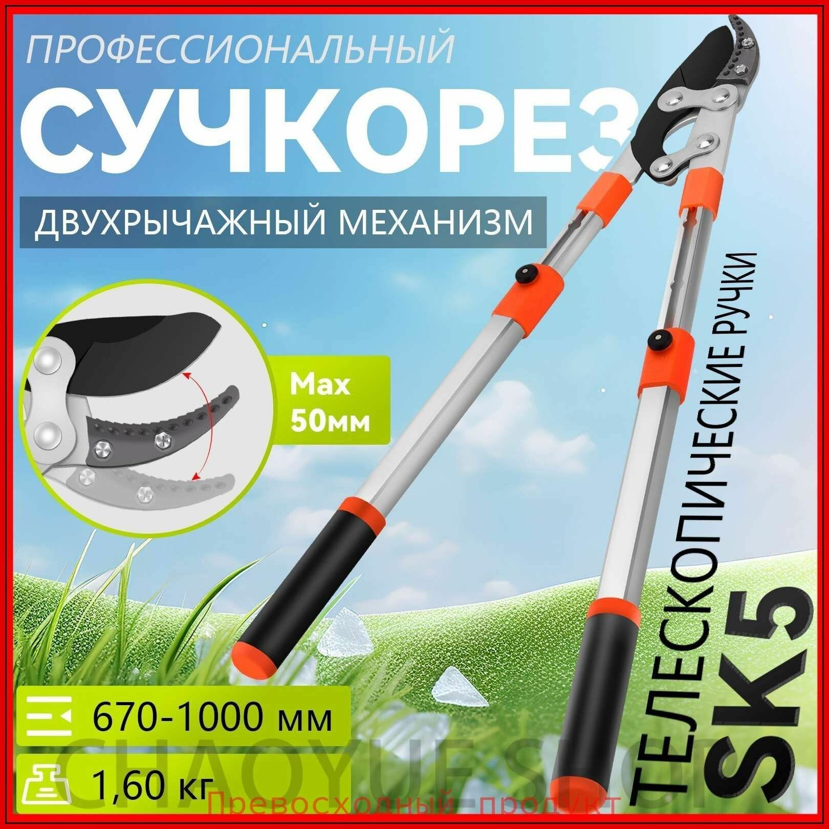 Бестселлер для обрезки ветвей2026