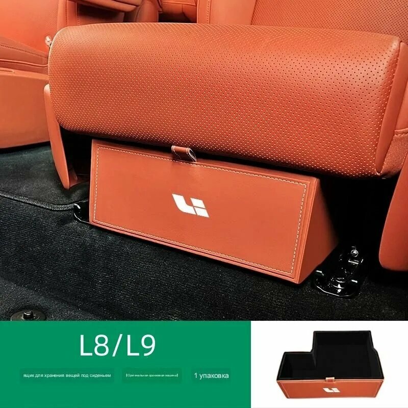 Вещевой ящик под сиденьями второго ряда для Lixiang L8/L9