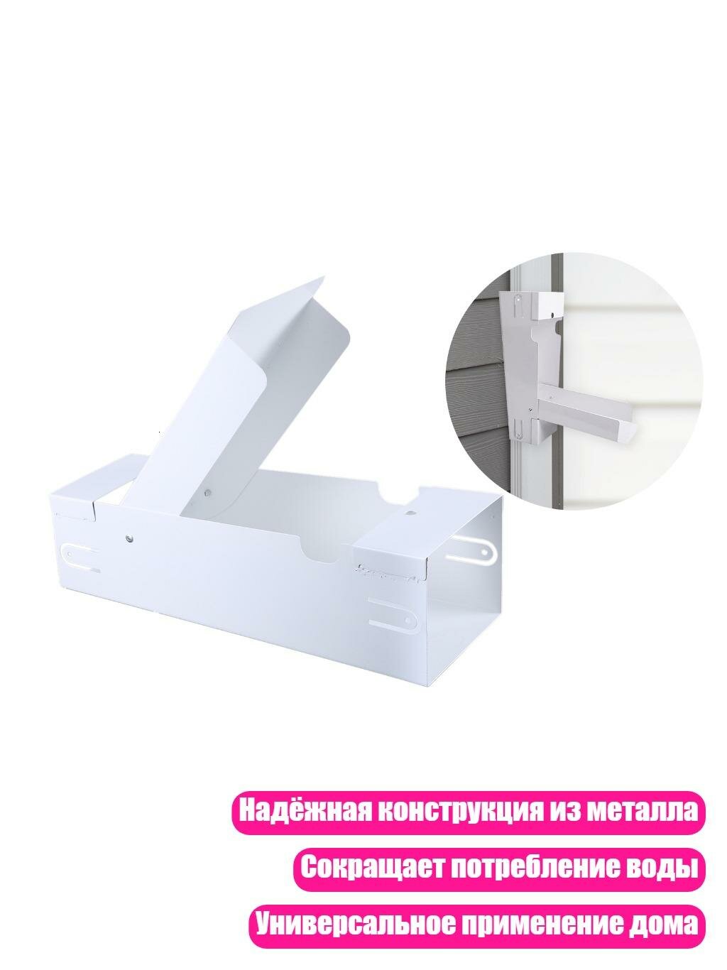 Сборник дождевой воды для ливневой трубы