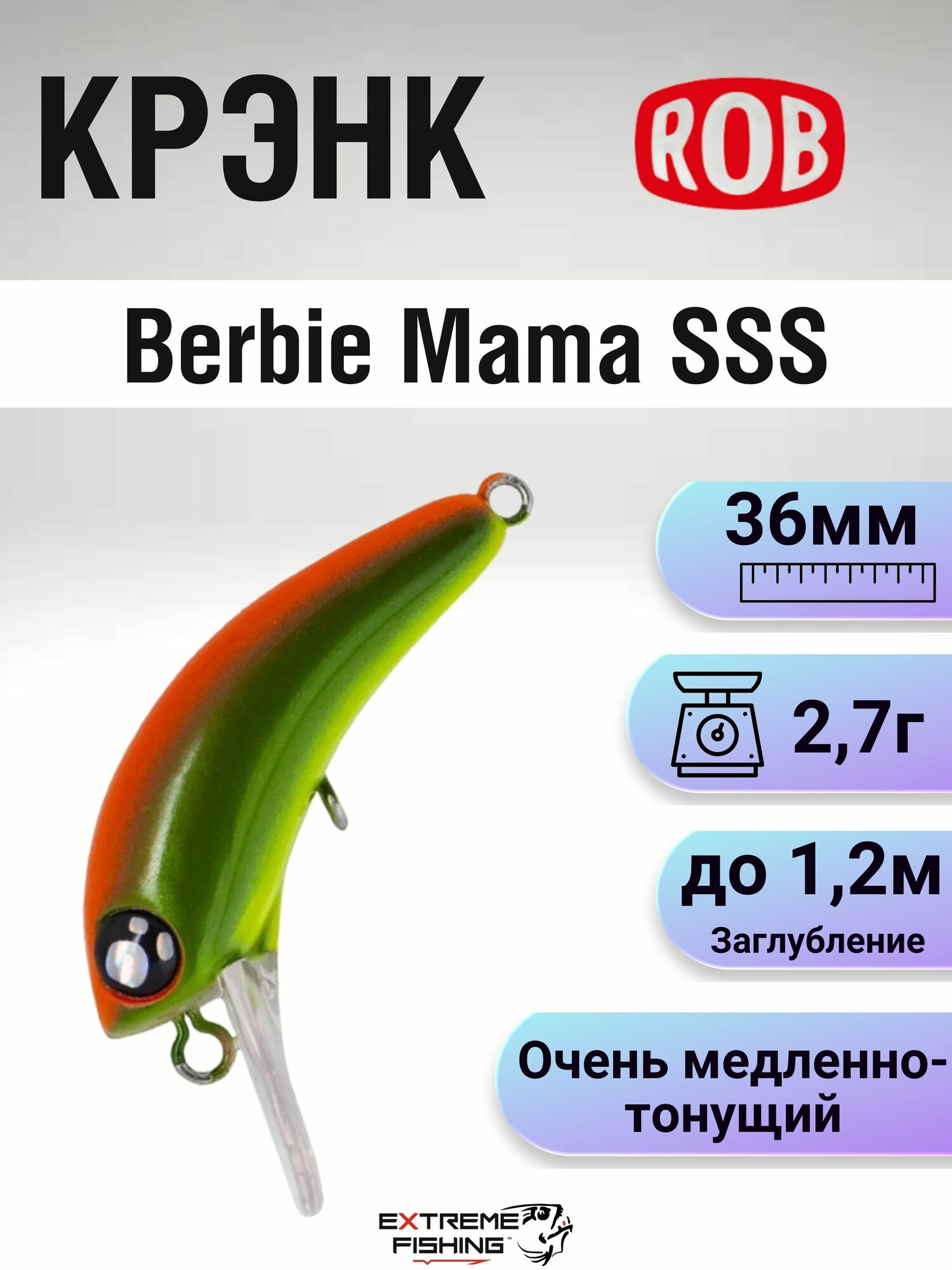 Воблер Rob Lure Berbie Mama SSS, 2,7г, #06