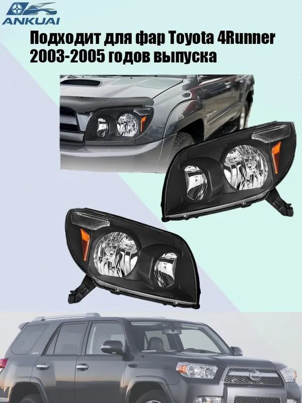 Фары автомобильные