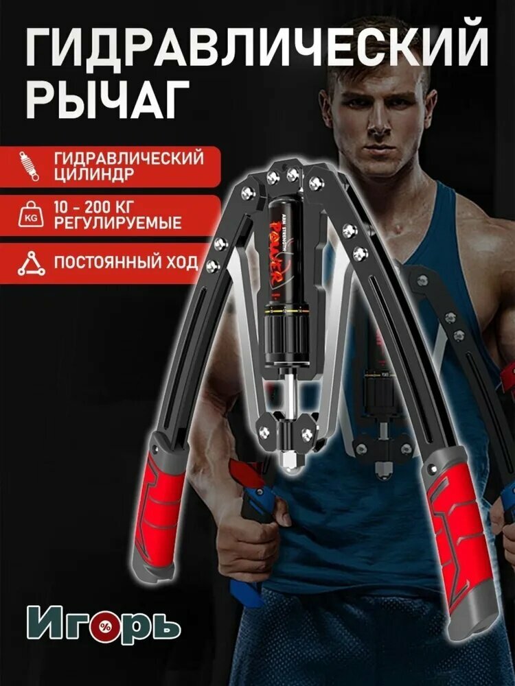 Мини-тренажер Мульти тренажер для рук, спины, груди/Эспандер гидравлический, 200 кг