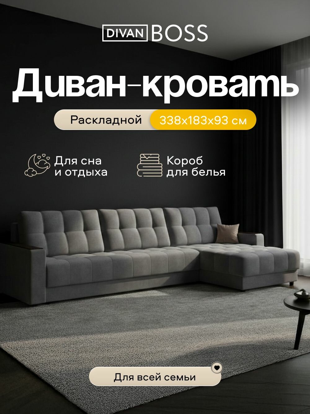 Диван-кровать угловой Босс Маркет Макс, раскладной, с ящиком для белья, механизм: еврокнижка, Велюр Плюш серый, 338x183x93 см