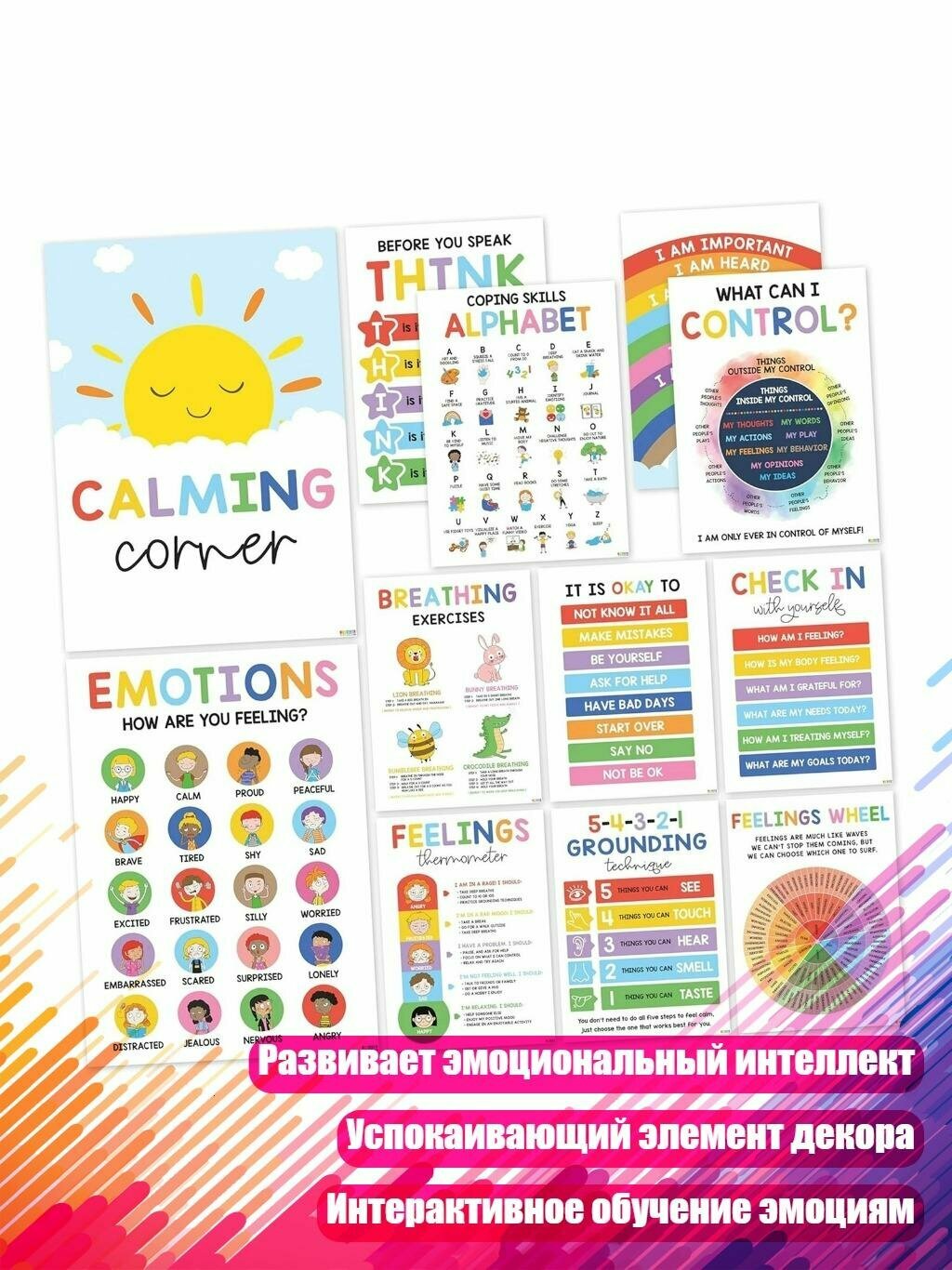 Плакат «Распознавание эмоций»