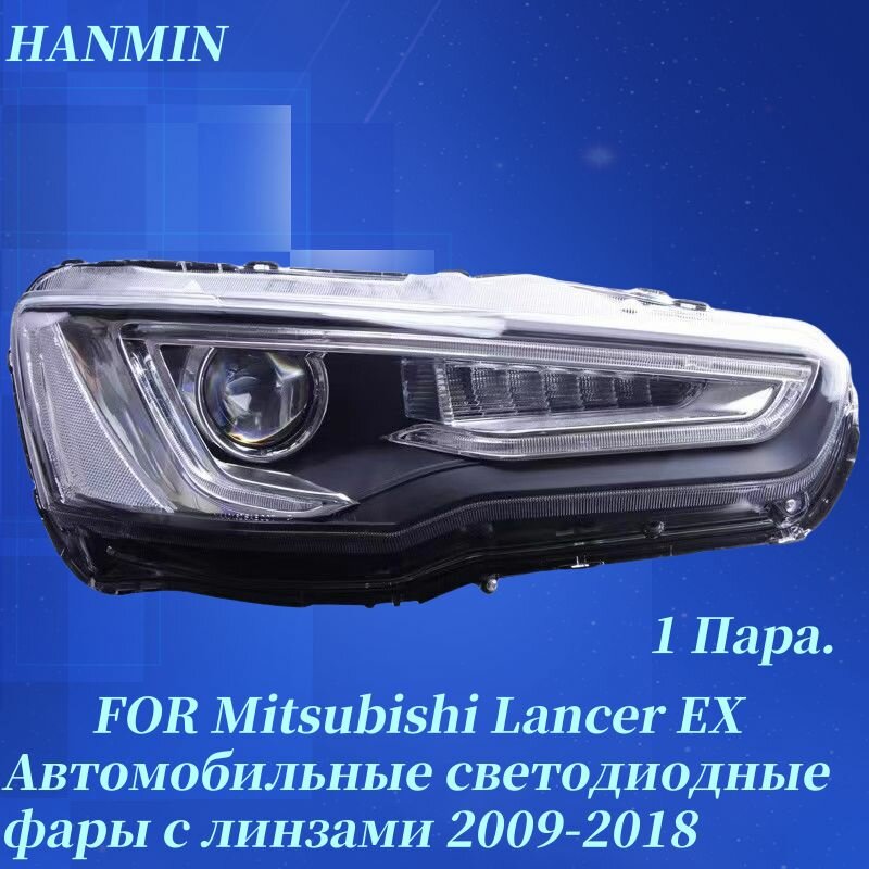 Фары автомобильные