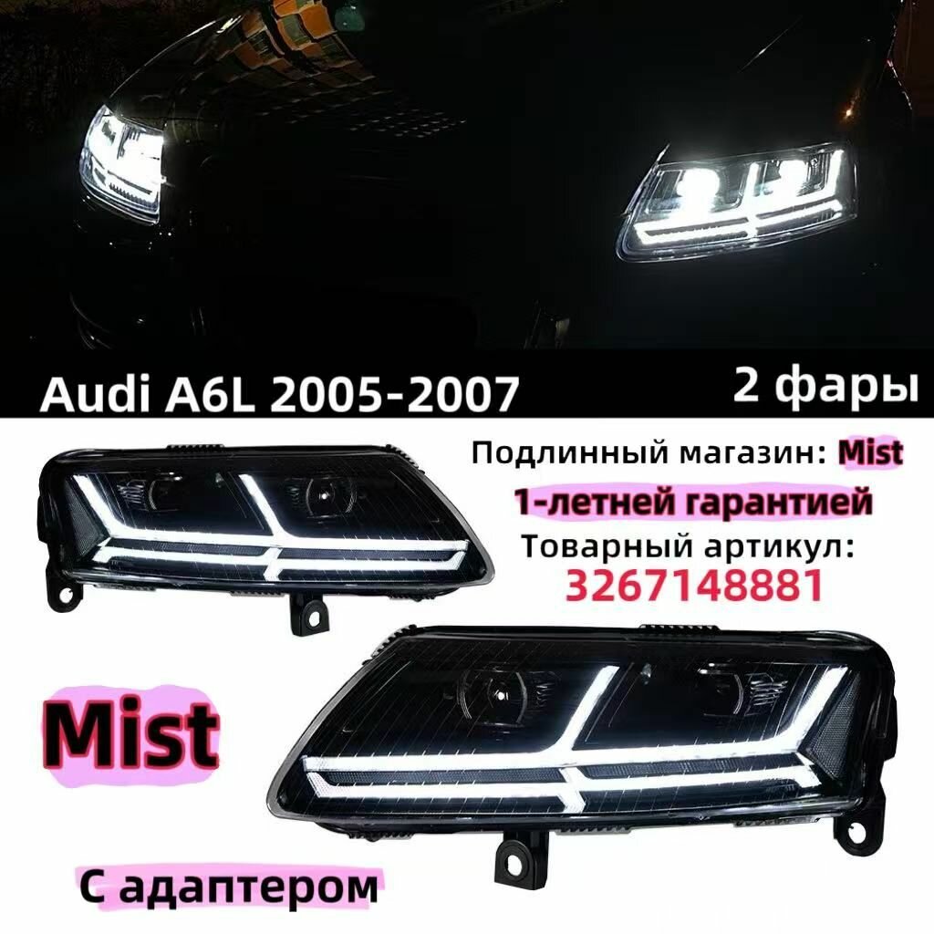 Фары автомобильные