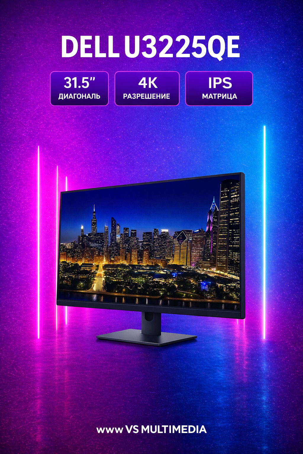 Монитор Dell U3225QE, 4К, 32", IPS, антибликовый, 120Гц, USB-C