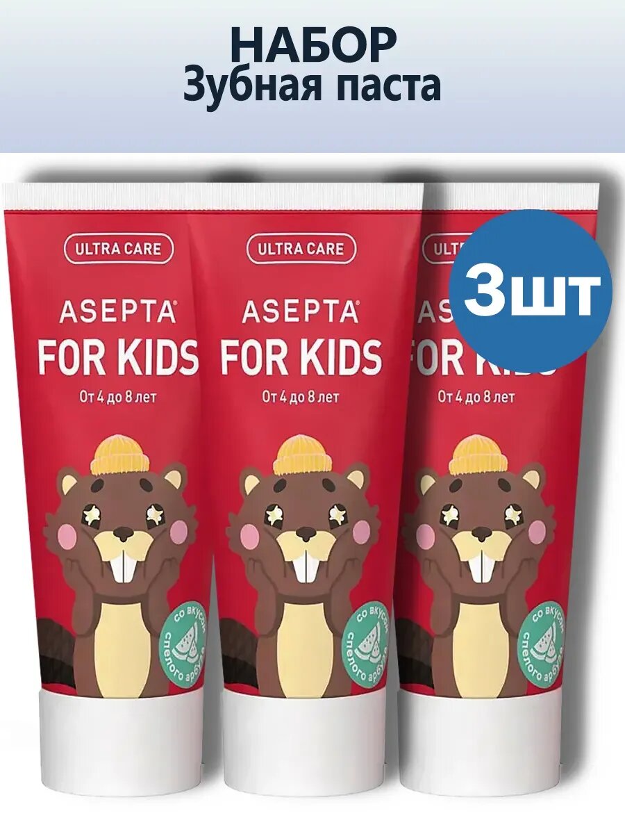 Асепта Kids Зубная паста детская 50 мл 3уп