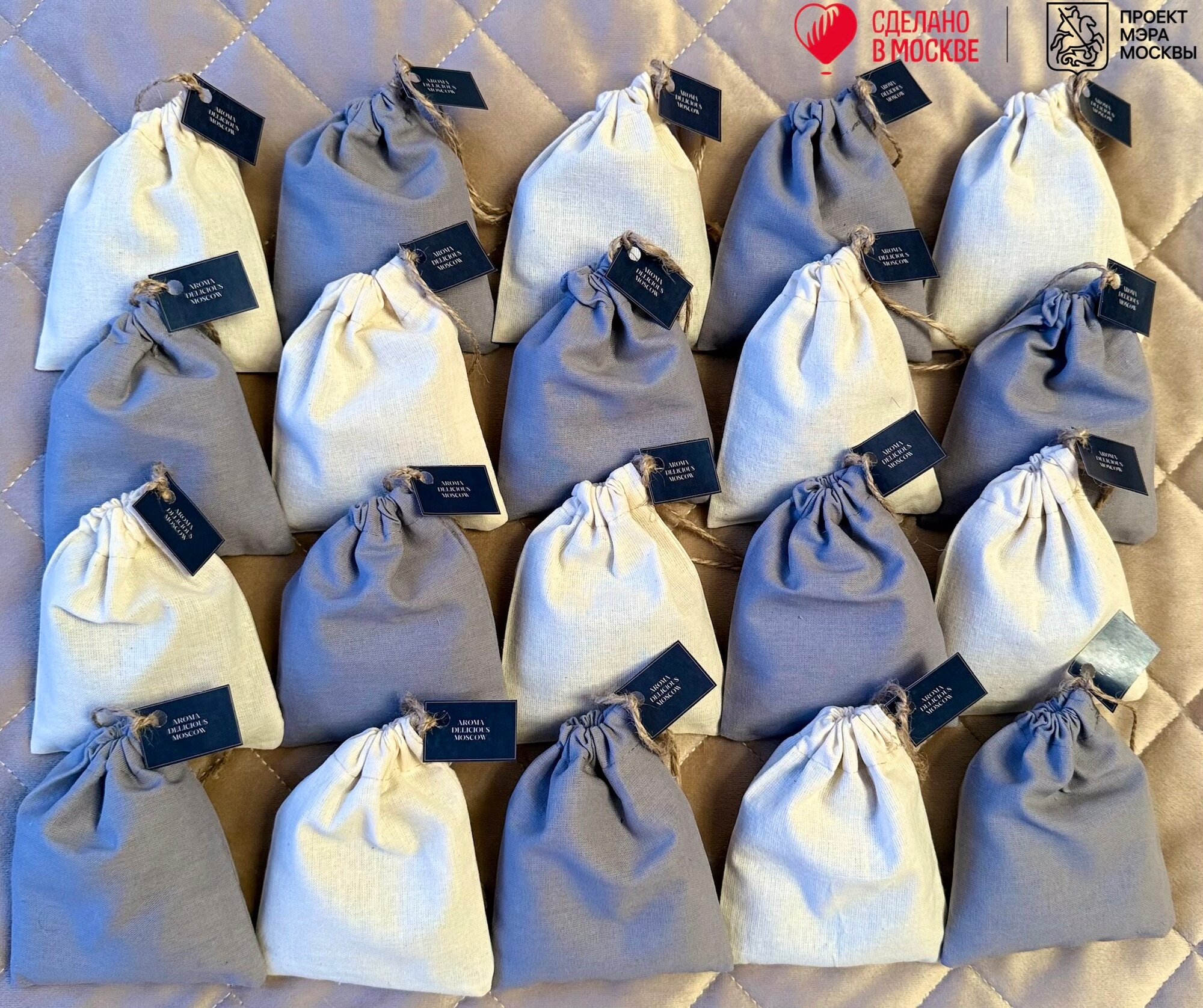 Саше с натуральной лавандой Aroma Delicious Moscow, 20 штук
