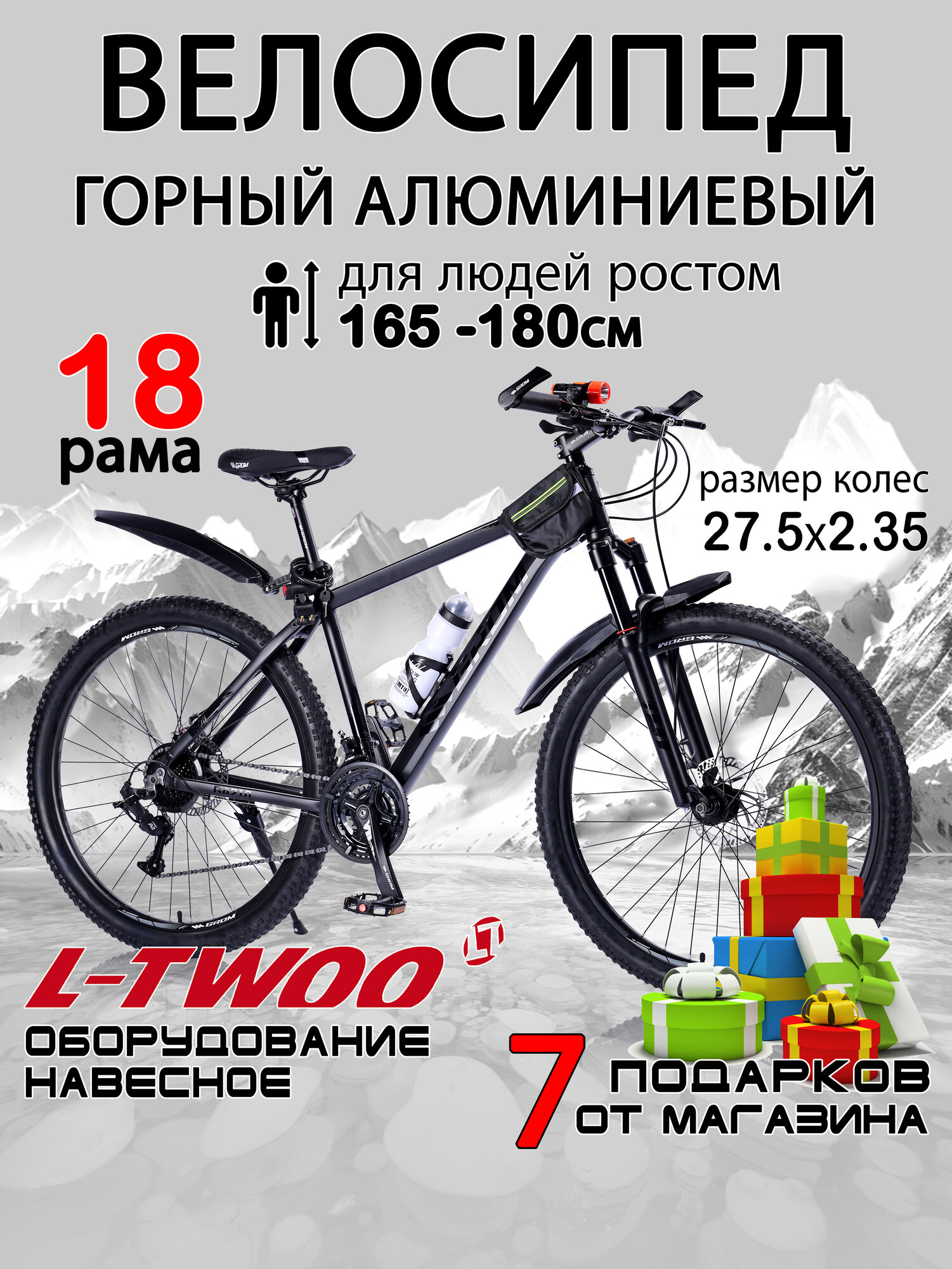 Горный велосипед GROM, городской, 27.5 дюймов / взрослый, мужской и женский для прогулки / скоростной, спортивный велик черный