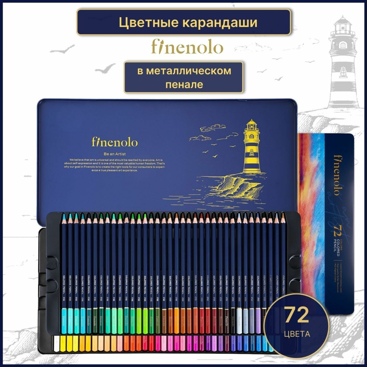 Набор карандашей