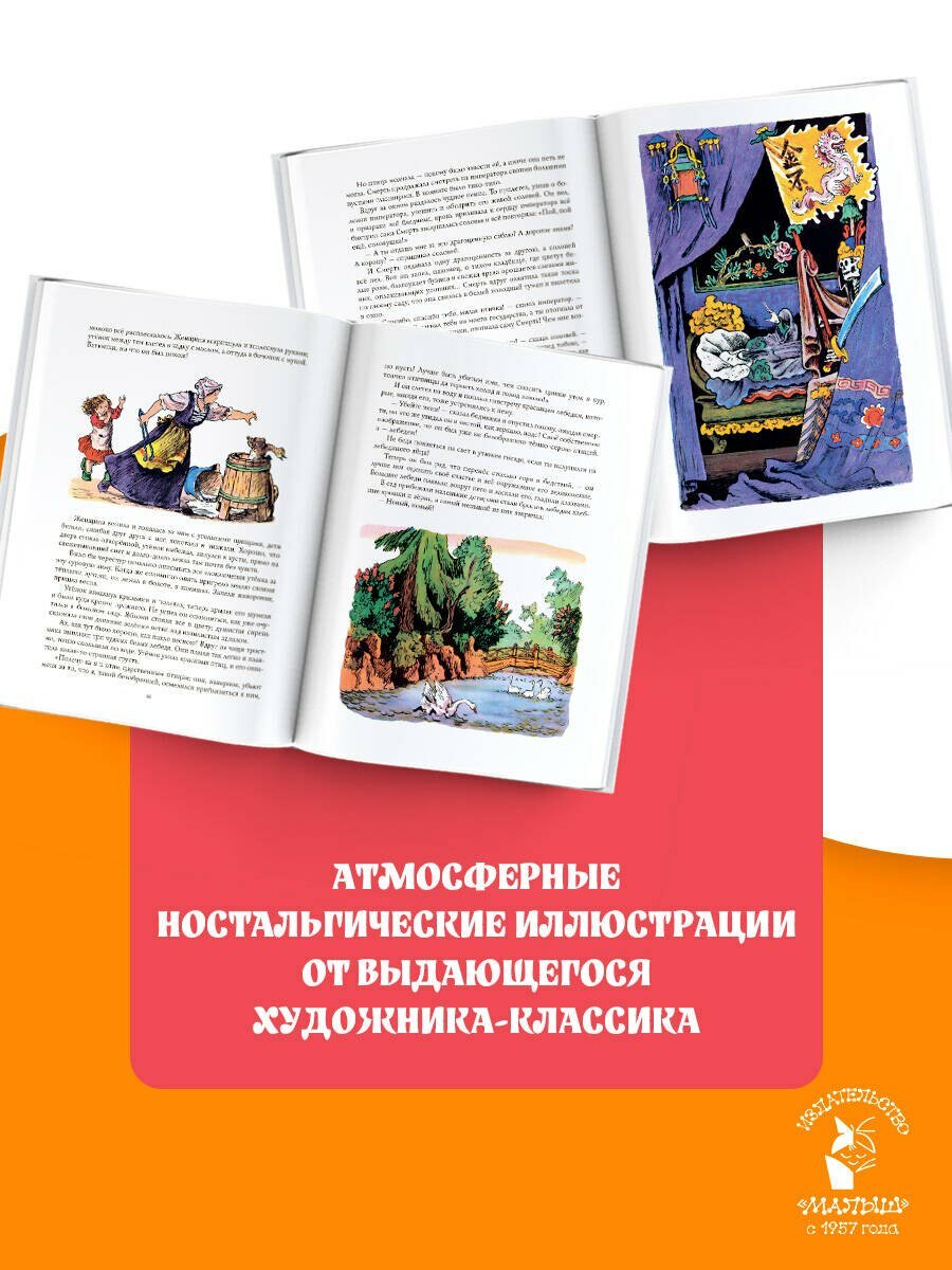 Сказки. Рисунки В. Конашевича — фото 1