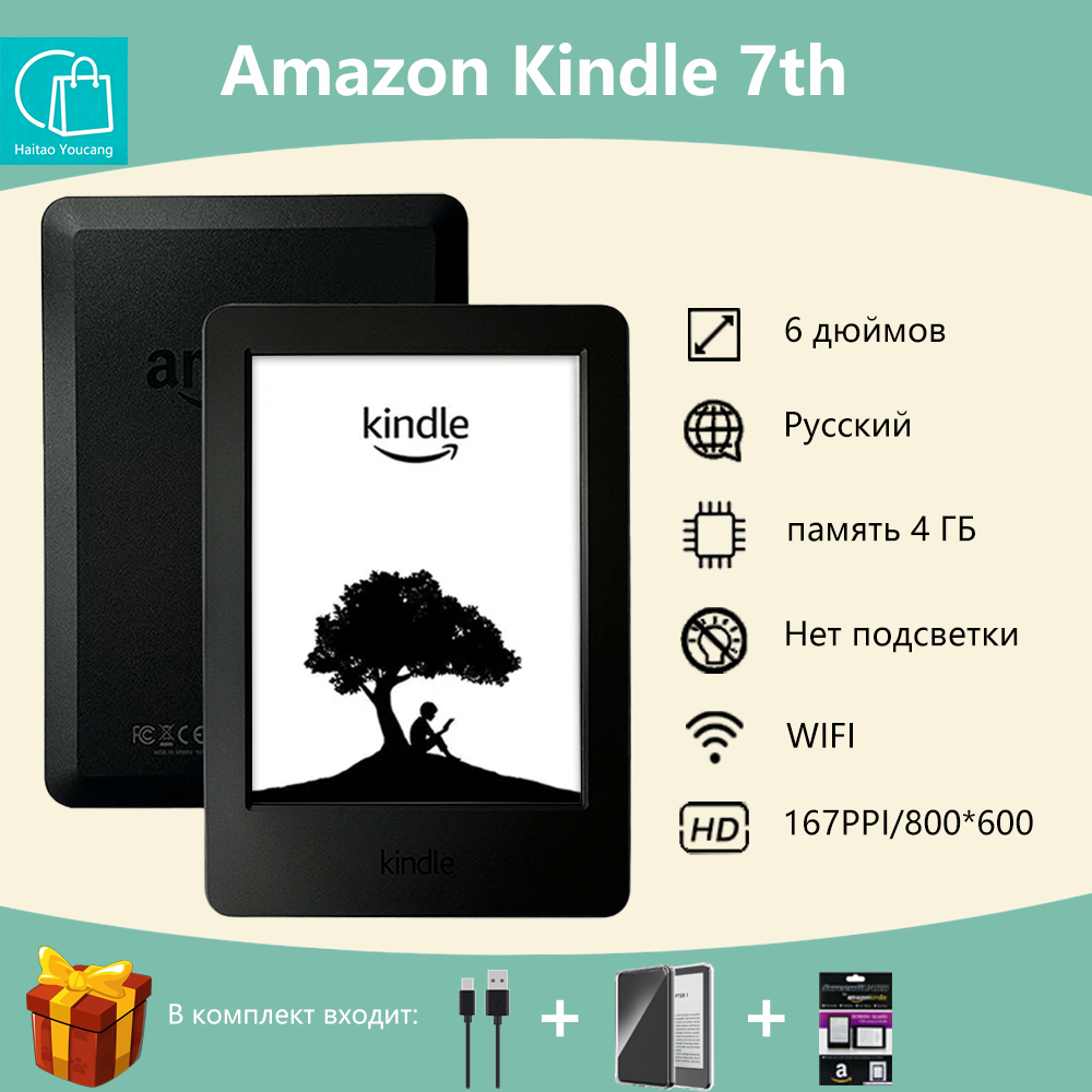 Электронная книга Amazon kindle 7th, 6 дюймов, экран e-ink, 4 ГБ，WIFI,167PPI，черное