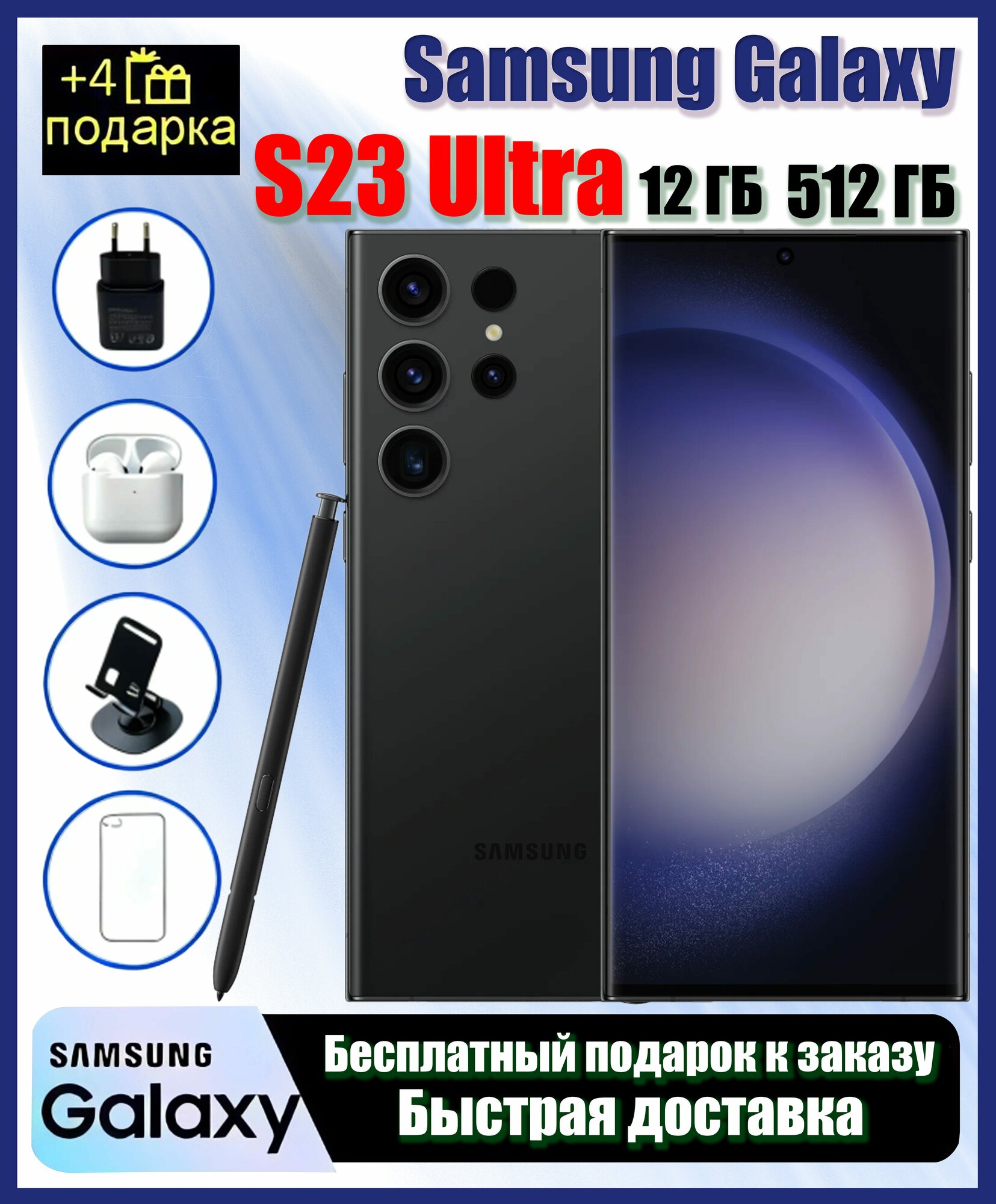 Новая модель, Samsung S23 Ultra (матовый черный) , 12/512 ГБ памяти, оригинальный продукт, русская версия，быстрая зарядка, Бесплатная гарантия, Самсунг