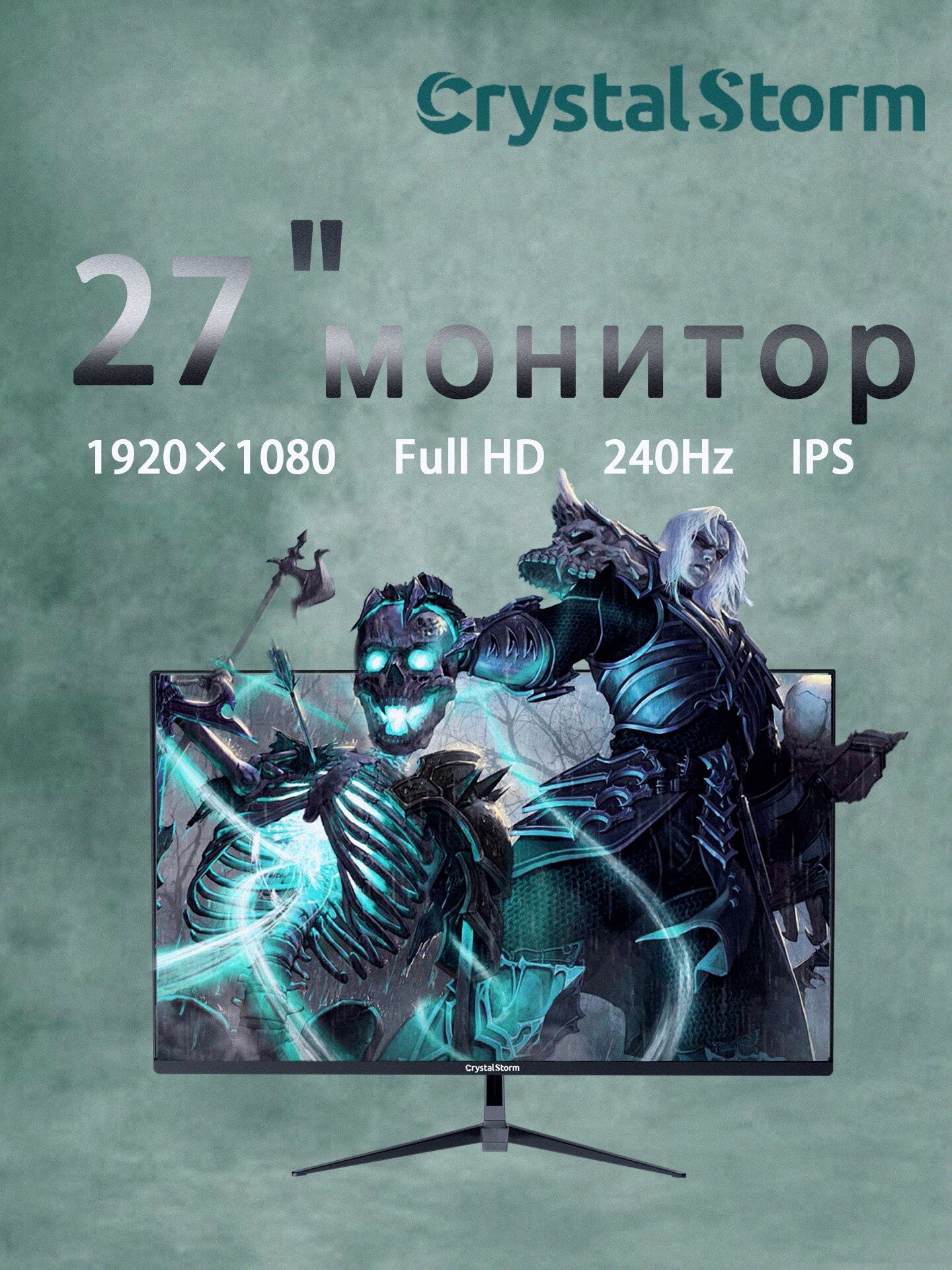 CrystalStorm 27" Монитор 1920x1080 240 Гц, IPS, Чёрный игровой, для компьютера